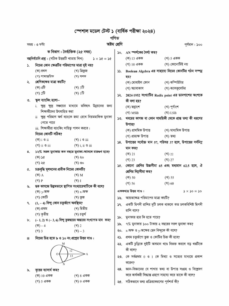 Lc Math Pdf