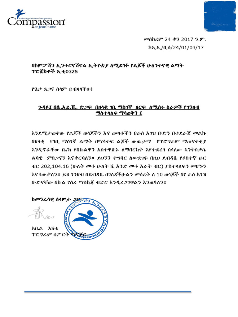 Accompanying Letter - ET0325 | PDF