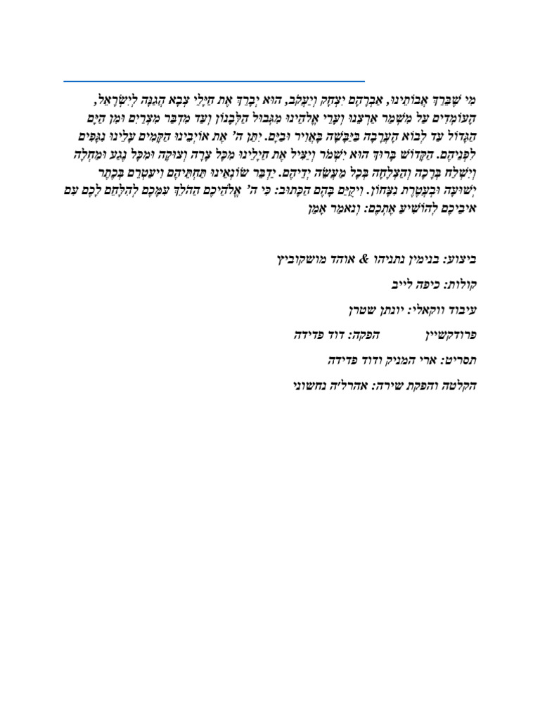 Song of Victory | PDF