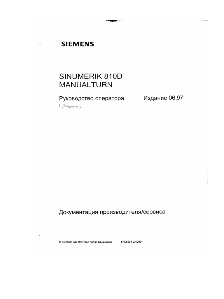 Manual Turn Rus | PDF