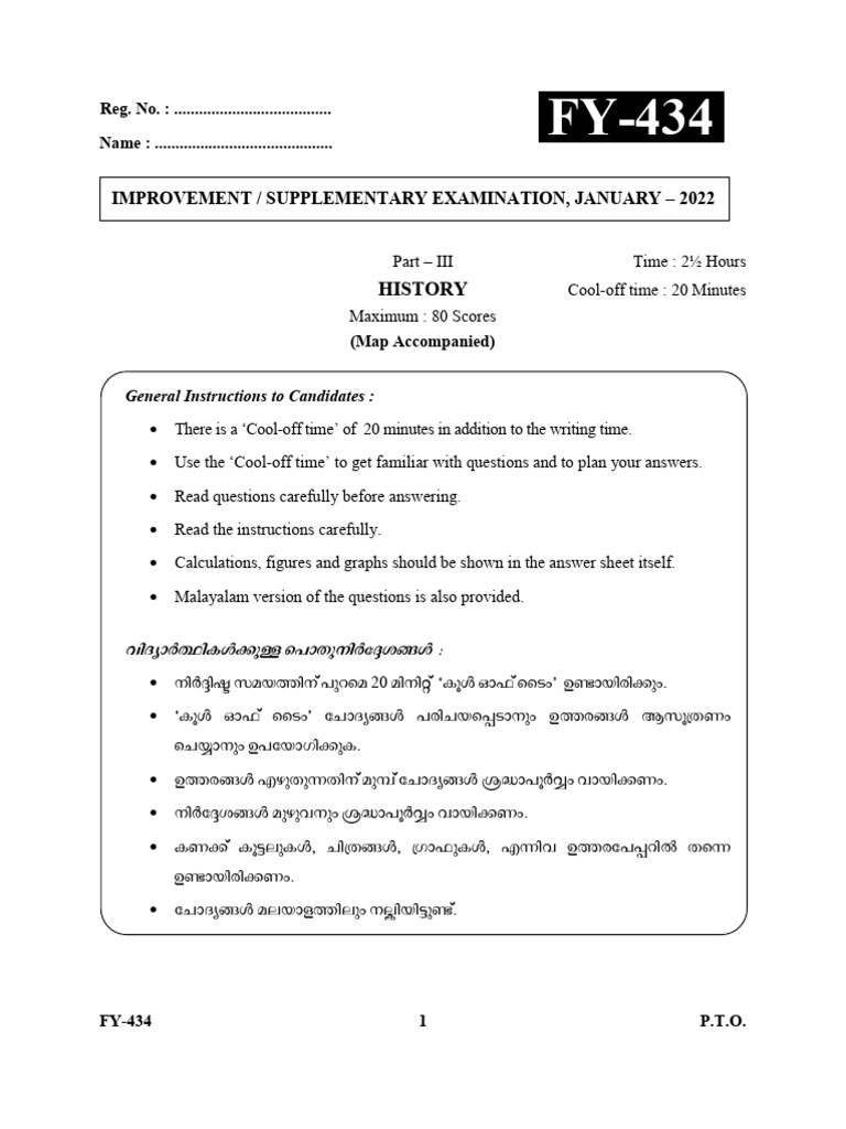 2021 History Question Paper | PDF | Homo