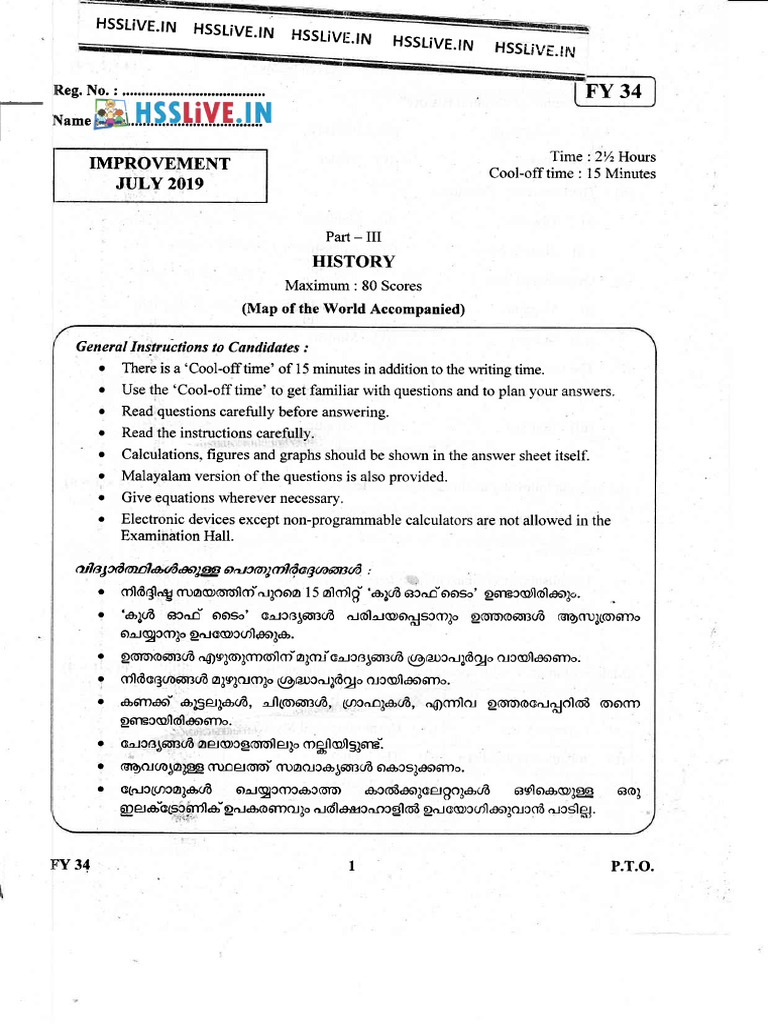 2019 History Question Paper | PDF