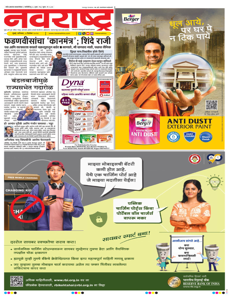 Navarashtra Mumbai 07.12.2024 | PDF