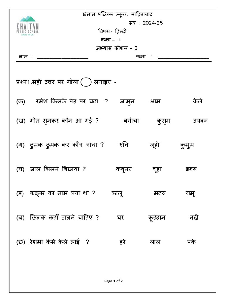 Skill Drill 2 Worksheet 3 Pdf