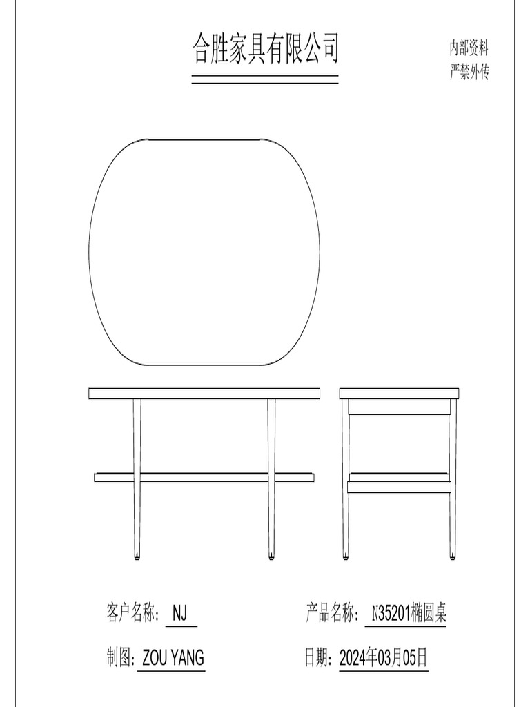 NJ 35201 Zou Yang 2024 03 05 | PDF