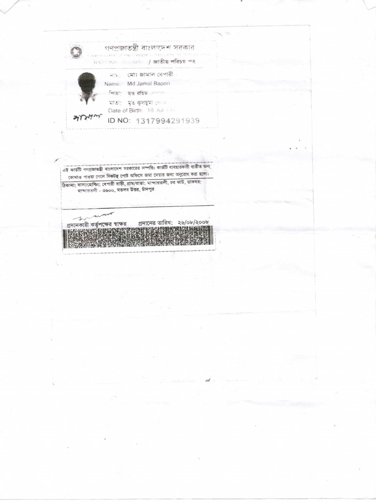 Id J | PDF