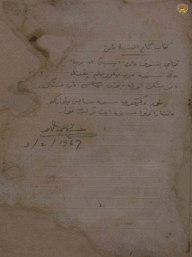 Kitab Melayu Klasik Tajus Salatin | PDF
