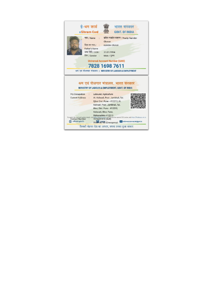 Uan Card | PDF