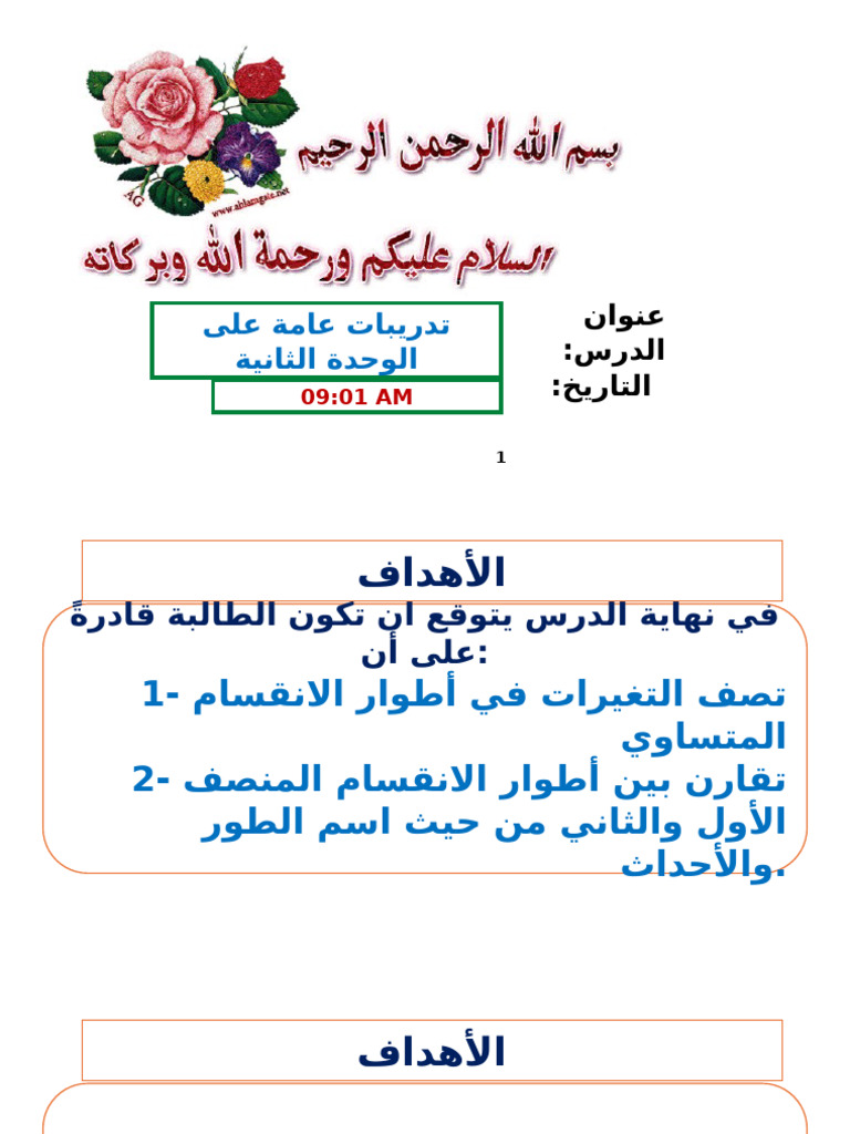 MRJ WHD NMW Lkhly WNQSMH | PDF