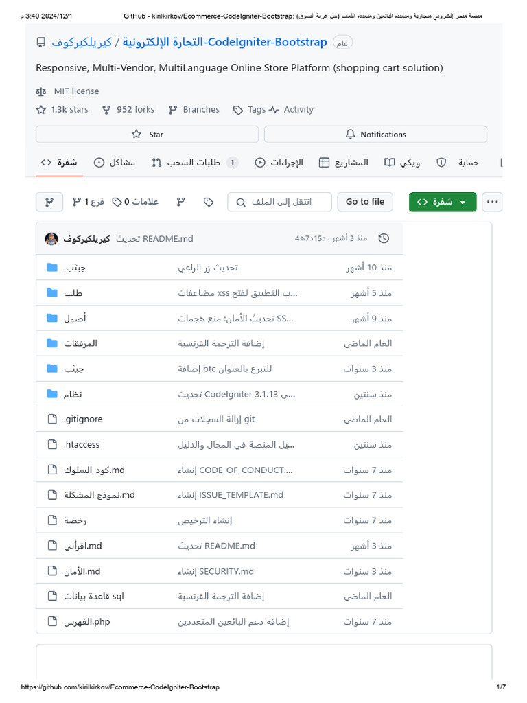 GitHub - kirilkirkov - Ecommerce-CodeIgniter-Bootstrap - منصة متجر إلكتروني متجاوبة ومتعددة ...