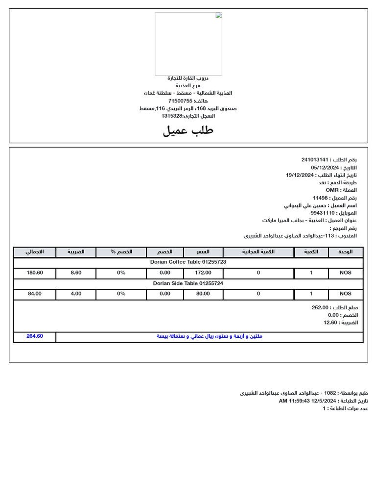Ult Report Viewer | PDF