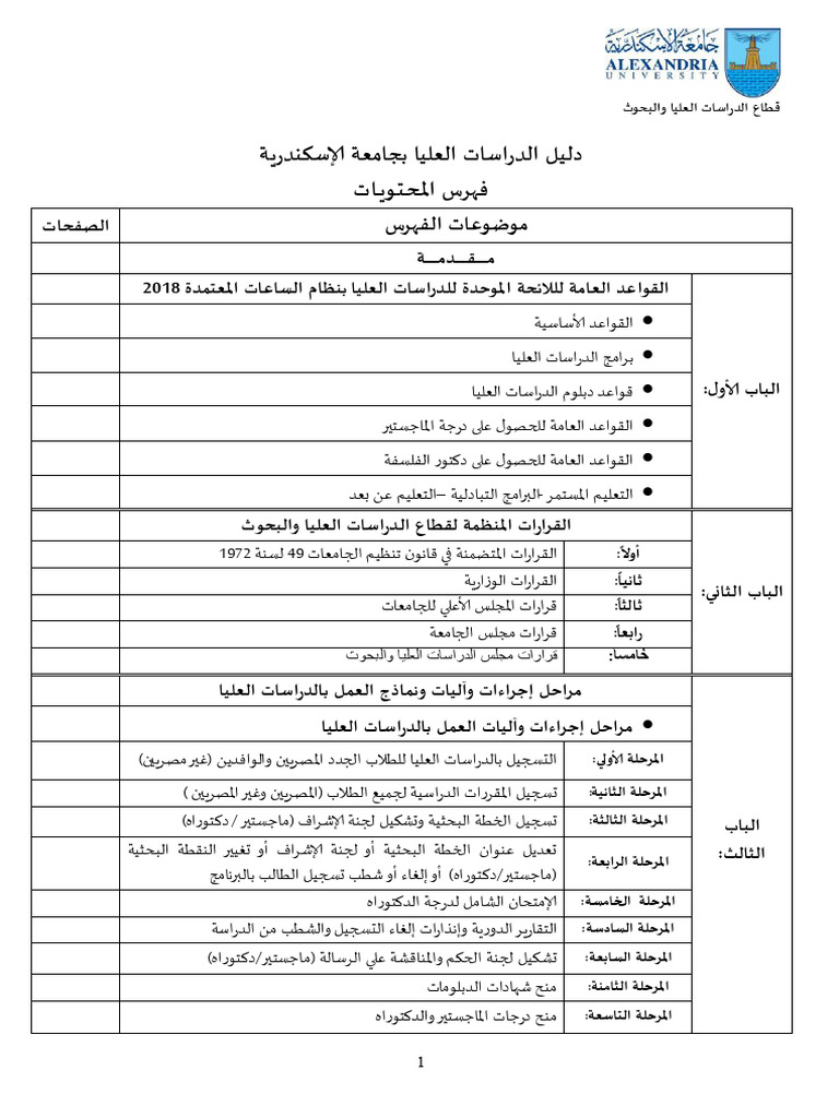 Chapter - One Ilovepdf Compressed | PDF