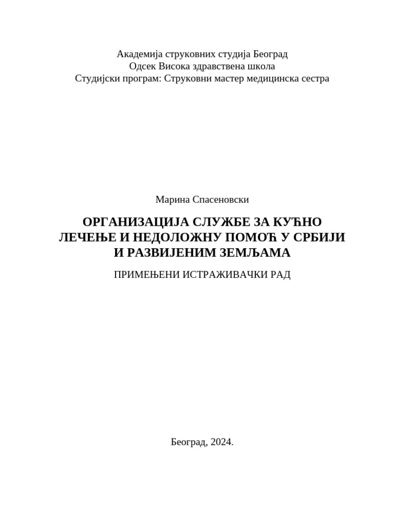 organizacija sluzbe za kucno lecenje i neodloznu pomoc u srbiji i razvijenim zemljama marina ...