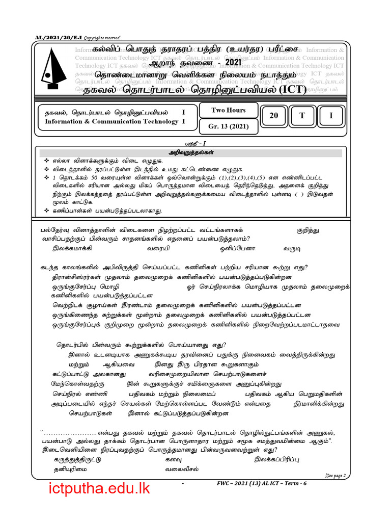 2021 FWC ICT 6th Term Paper | PDF | Computer Data | Computing