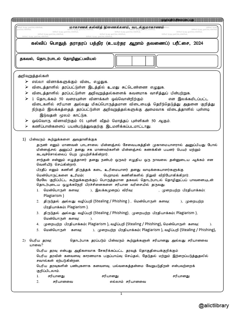 2024 AL ICT Paper (Provincial Education Department NP) | PDF | File ...