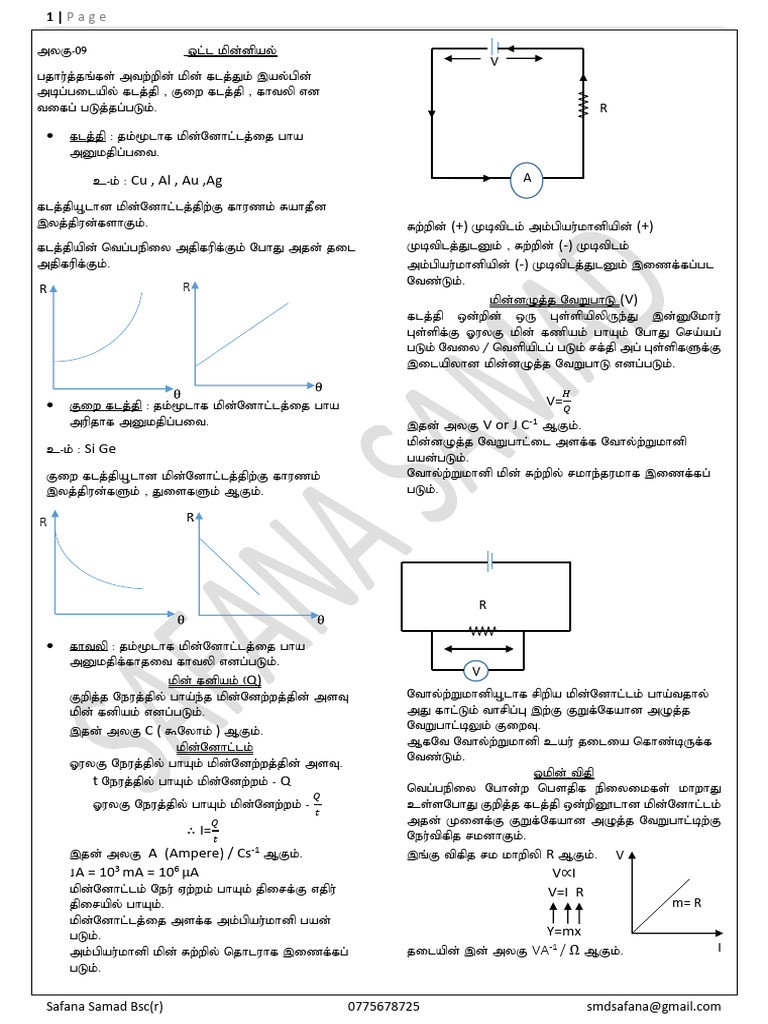 SFT Current Electricity Notes | PDF