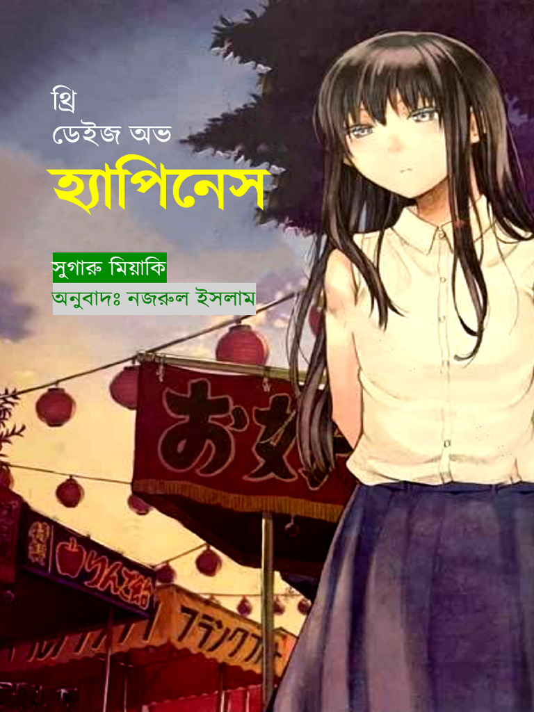 W - WBR Af: N VWC BM | PDF