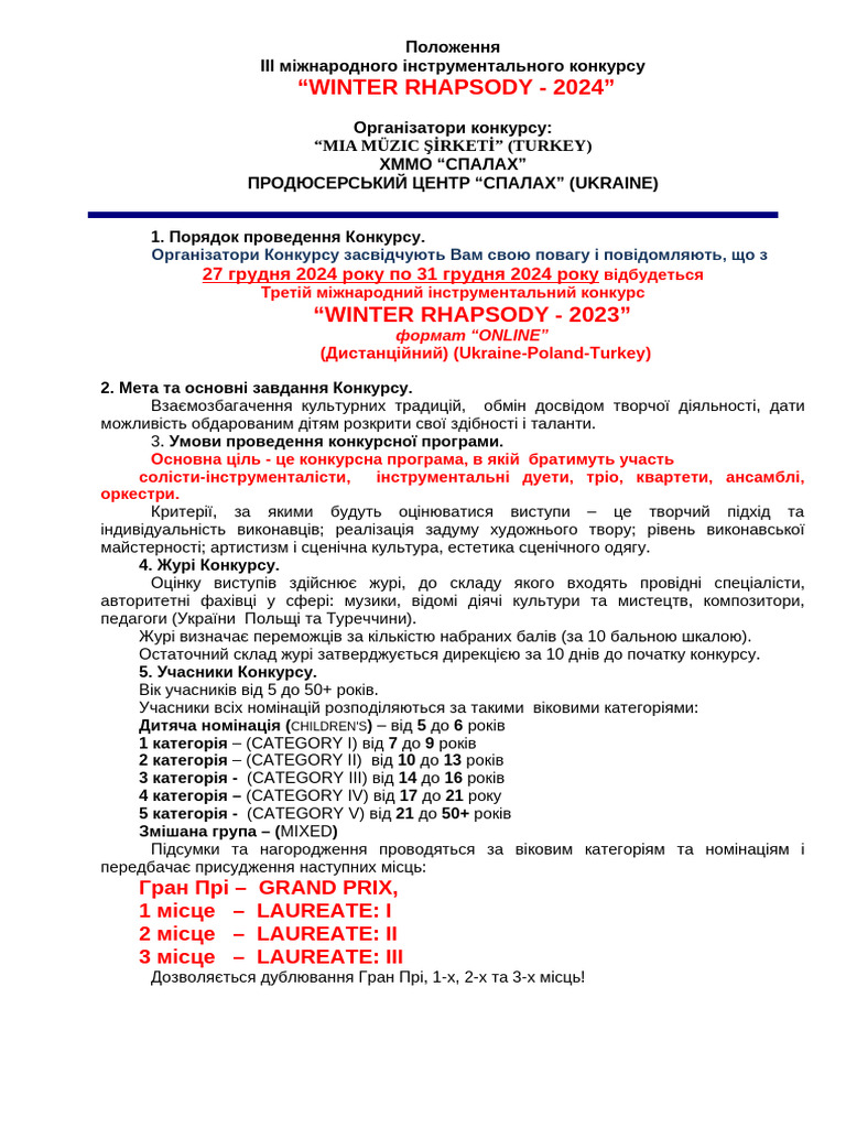 Положення WINTER RHAPSODY 2024 | PDF