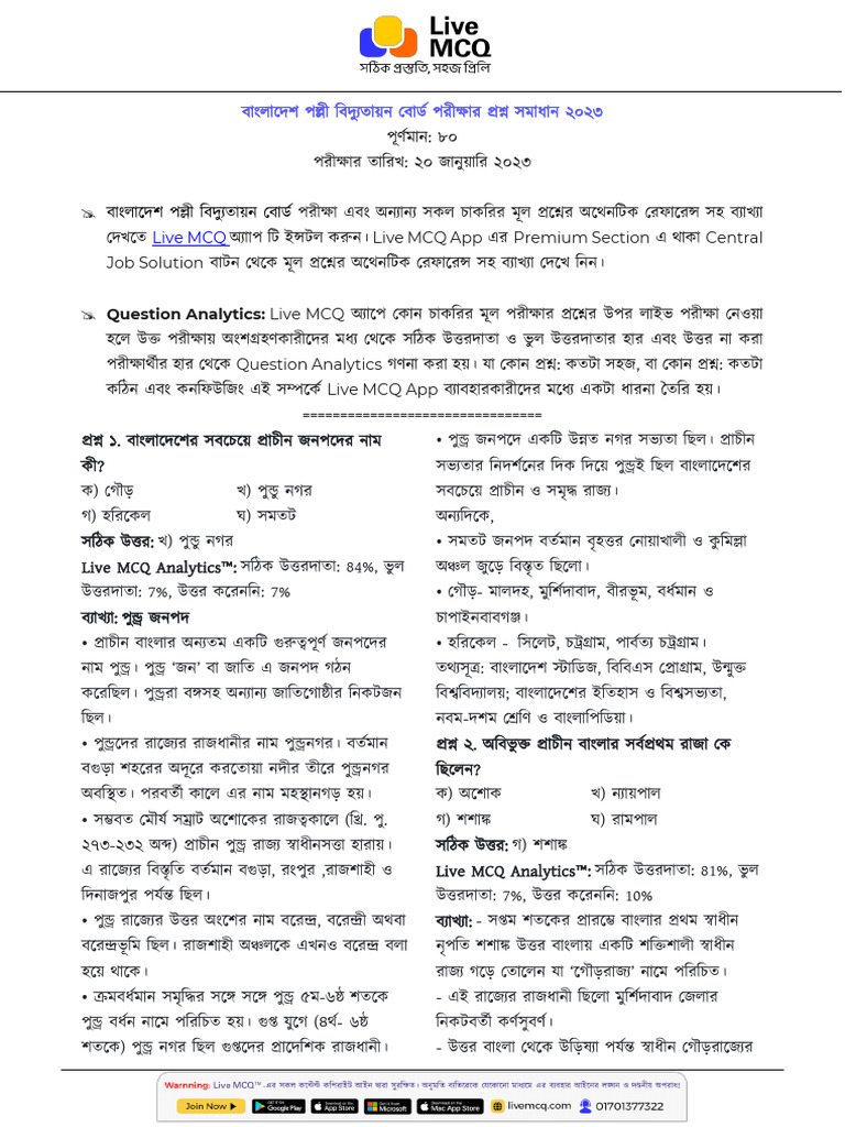BREB-Assistant-Director-Exam-Question-Solution-PDF-2023 | PDF BREB-Assistant-Director-Exam-Question-Solution-PDF-2023 | PDF