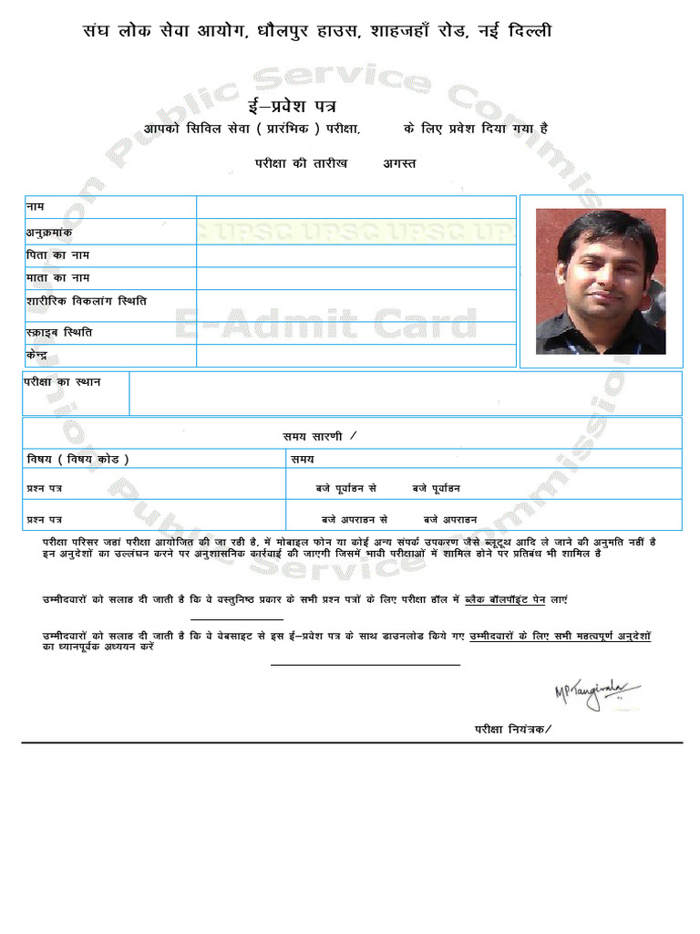 UPSC Exam Hall Details - Aliganj, Lucknow | PDF