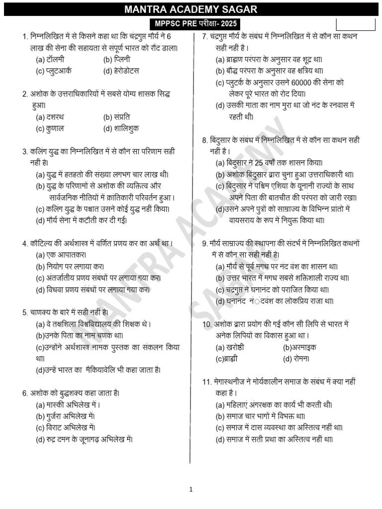 Test-5 MPPSC Pre 2024-25 | PDF