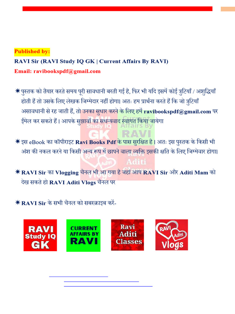 1699183458022EBook-2023-Jan-to-Oct-2023-Hindi-Ravi-sir-Paid | PDF