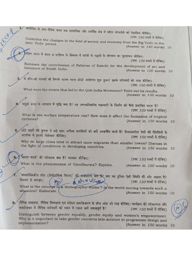 GS1 To GS4 Compiled @CSEWhy | PDF