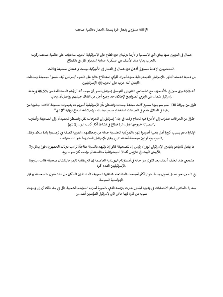 Print Arabic 2 | PDF