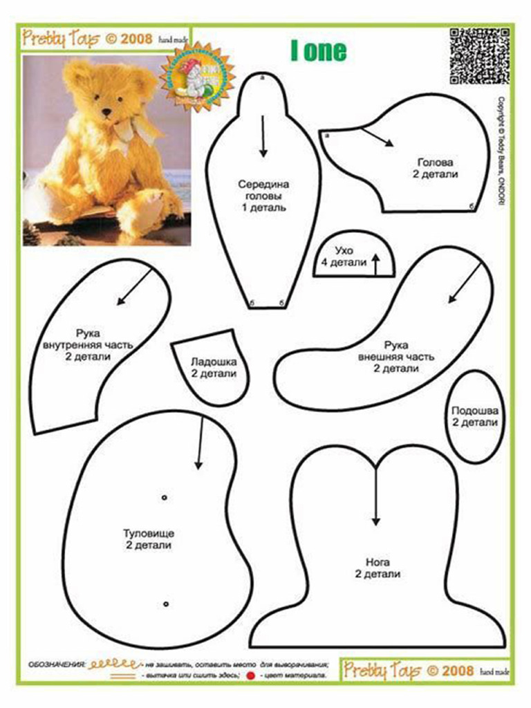 Teddy Bear | PDF
