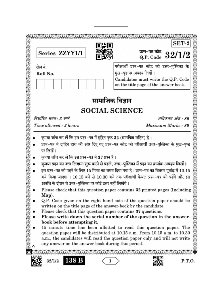 CBSE Class 10 Social Science SET - 2 Question Paper 2023 | PDF