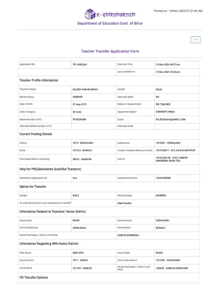 Teacher Transfer Application Form - span - ngcontent-xjc-c190= - - class= - noPrint - - - शिक्षक ...