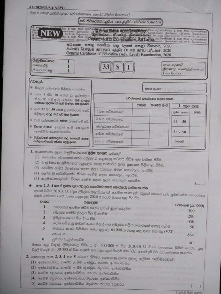 2020 AL Accounting Past Paper Sinhala Medium-3 | PDF