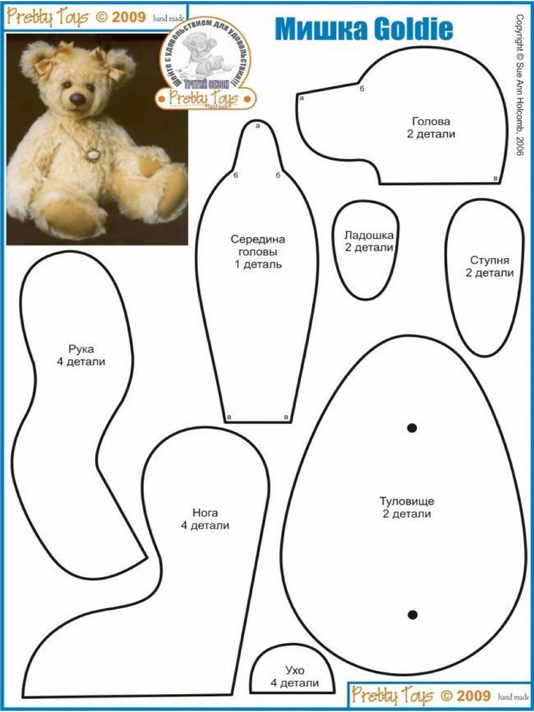 Teddy Bear3 | PDF