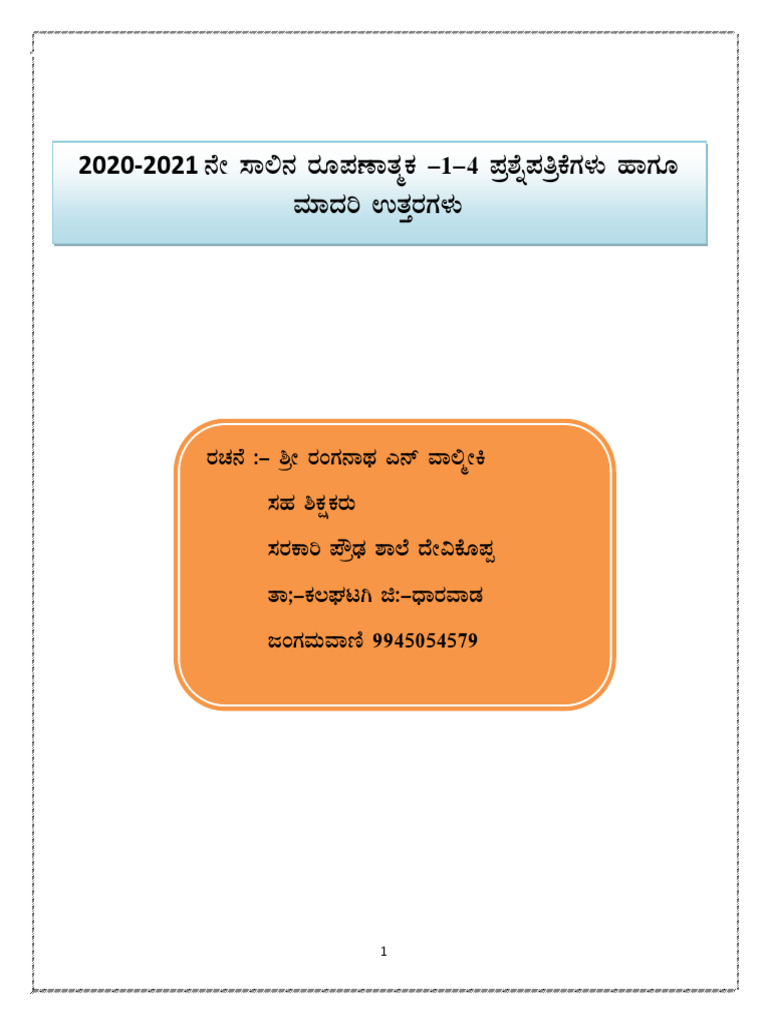 742603918675764113 10th Std Fl Kannada Fa1 Question Paper and Answer ...