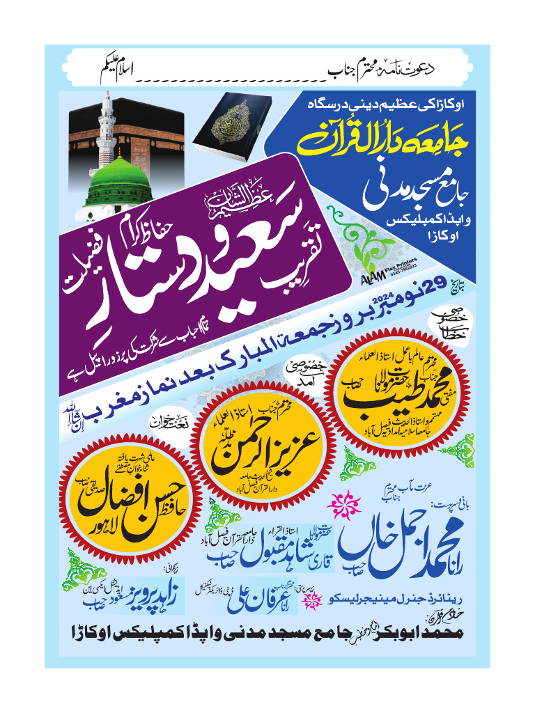 dastare saeed fazilat | PDF