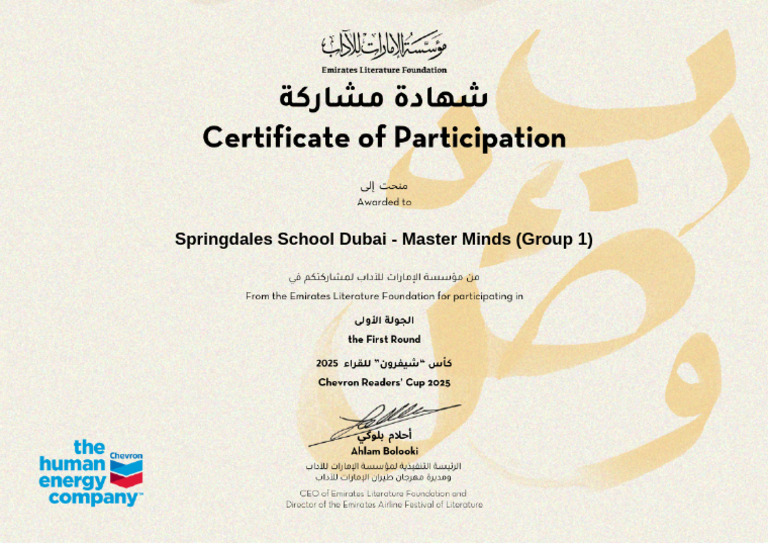 Certificate - Master Minds | PDF