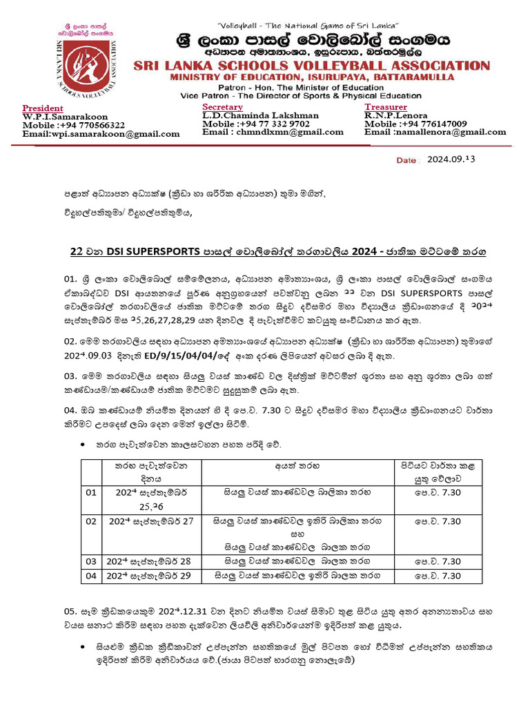 2 Dsi Supersports 202 - : President Secretary Treasurer | PDF