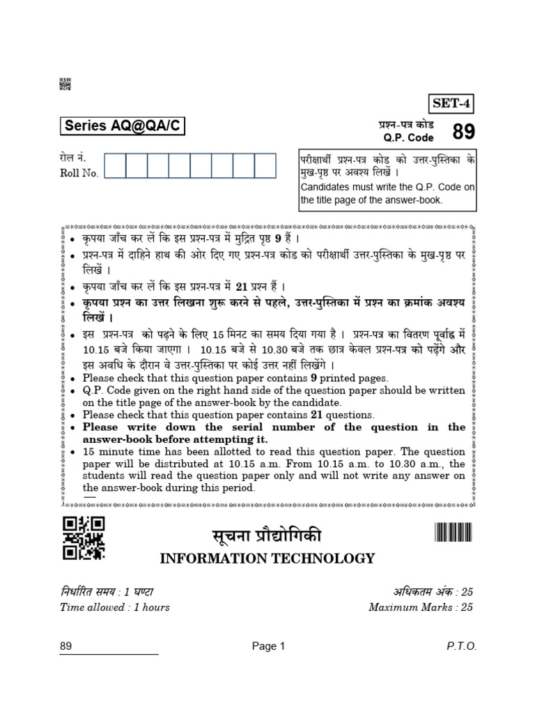 IT comp | PDF | Information Retrieval | Data