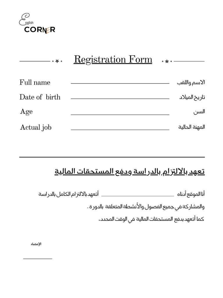 English Corner Registration Form | PDF