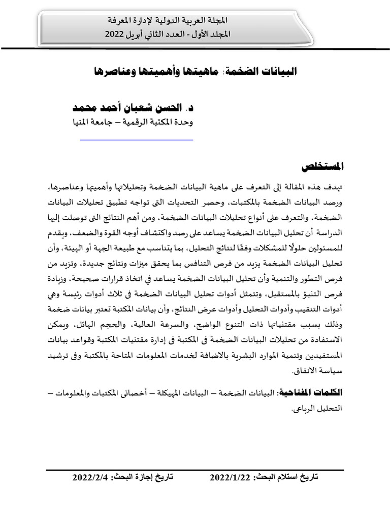 AIKM Volume 1 Issue 2 Pages 99-148 | PDF