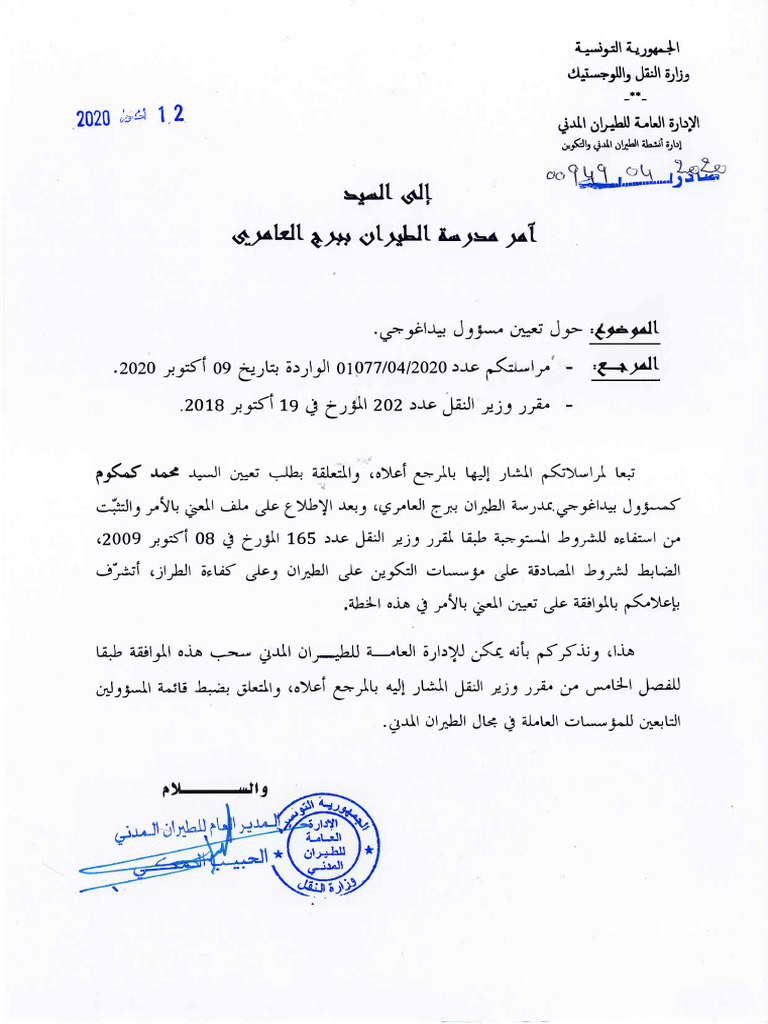 Acceptation de HT Et CGI EABA | PDF