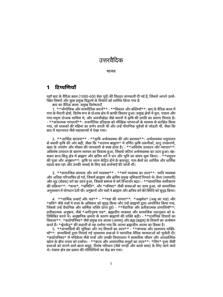 Later Vedic | PDF