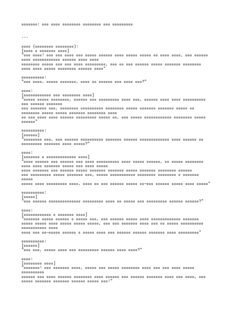 Conversation Script 1 | PDF