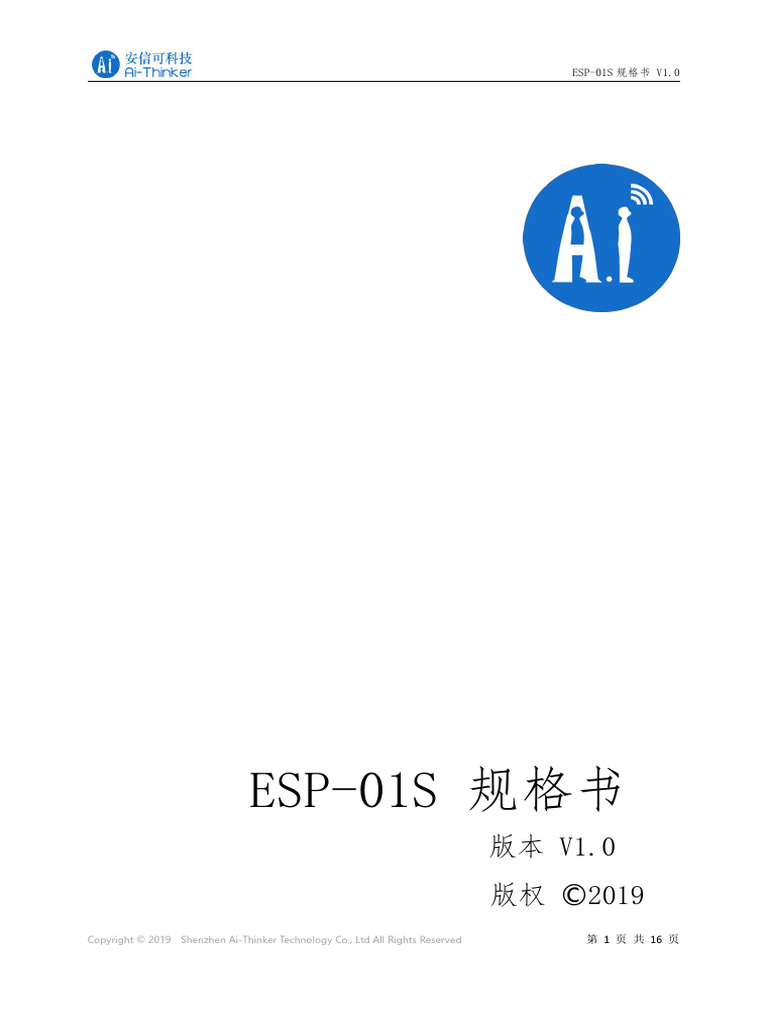 Esp-01s Product Specification Zh v1.0 | PDF