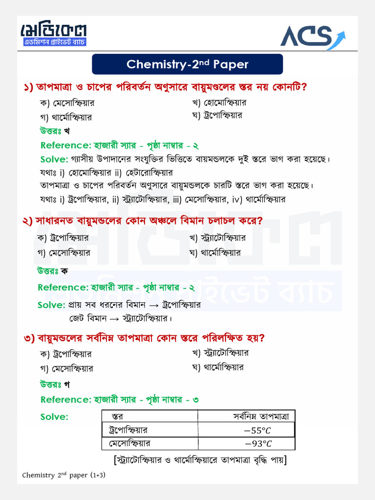 Chemistry 2nd Paper - Chapterwise Exam - 03-1 | PDF