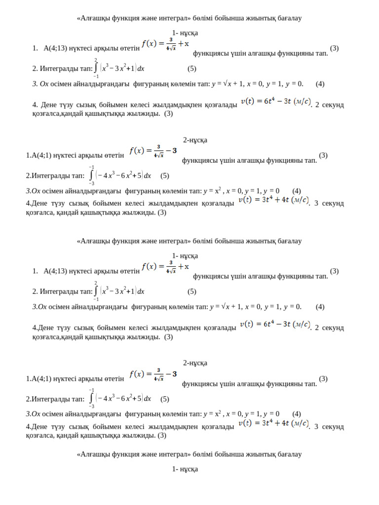 11 №1 БЖБ | PDF