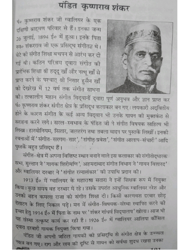 Pandit Krishna Rao Shankar | PDF