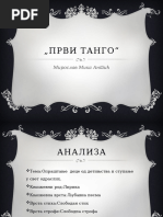 Prijava Boravka-Beli Karton | PDF