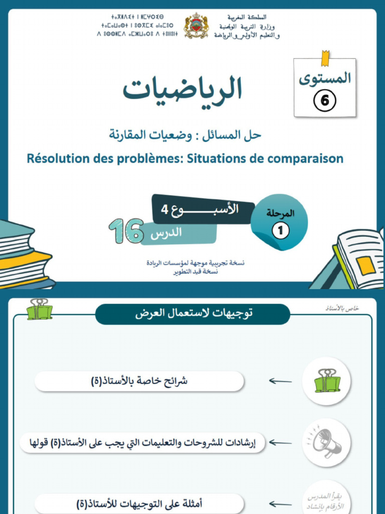 Math Niv6 Période1 Semaine4 Séance4 Drive | PDF