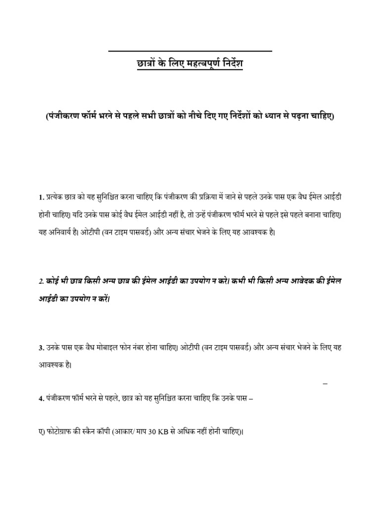 Important Instructions To The Students Dspmu | PDF